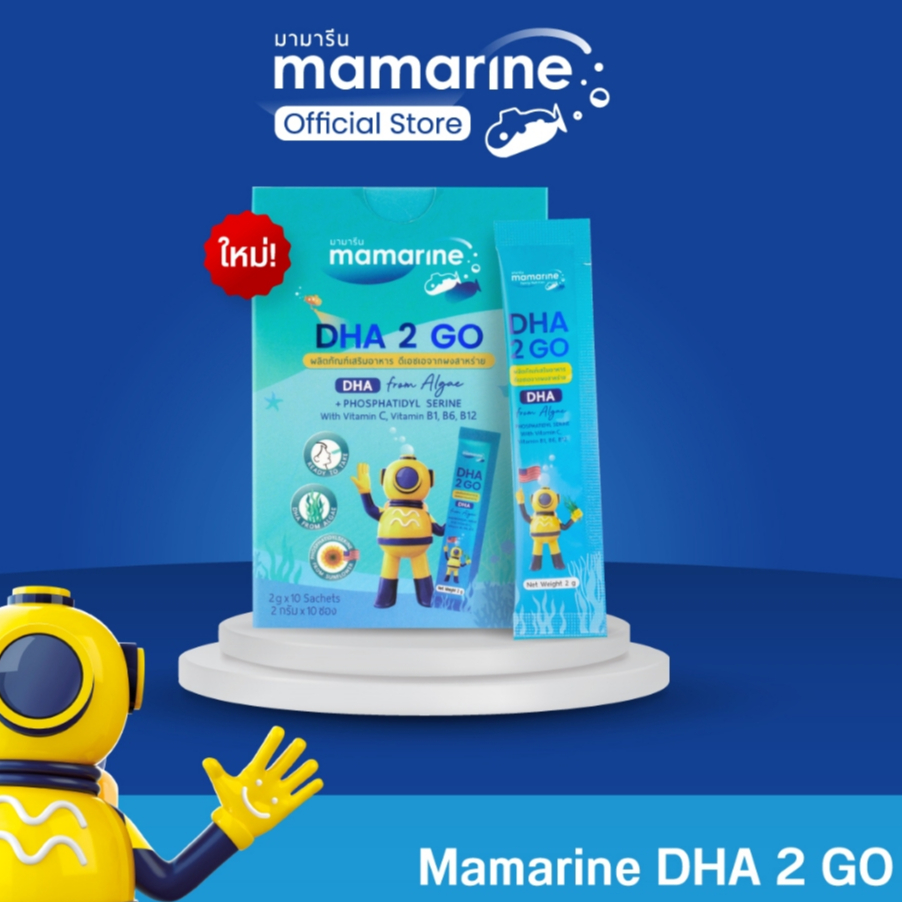 (แพ็ก 1 กล่อง) DHA 2 GO (บรรจุ 10 ซอง) | Shopee Thailand
