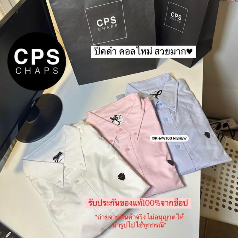 ⭐️12.12 (ผ้าหนา) เสื้อเชิ้ตCPS Symbolic ของแท้100%จากช็อป | Shopee Thailand