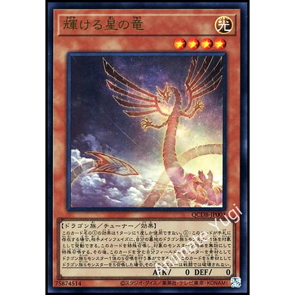 AAA 135 [Yu-Gi-Oh! การ์ดยูกิแท้ yugi ] "Shining Star Dragon / 輝ける星の竜 QCDB-JP003 " (UR) | Shopee ...