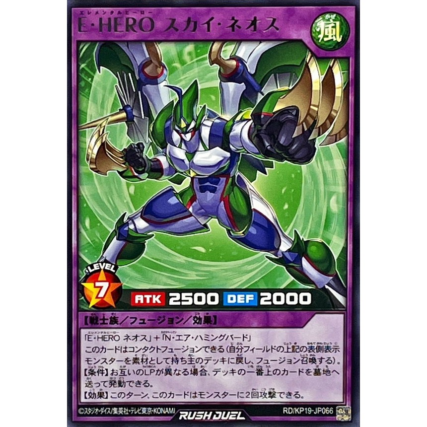 [Konami] [Yu-Gi-Oh! Rush Duel] Elemental HERO Sky Neos RD/KP19-JP066 (Rare) | Shopee Thailand