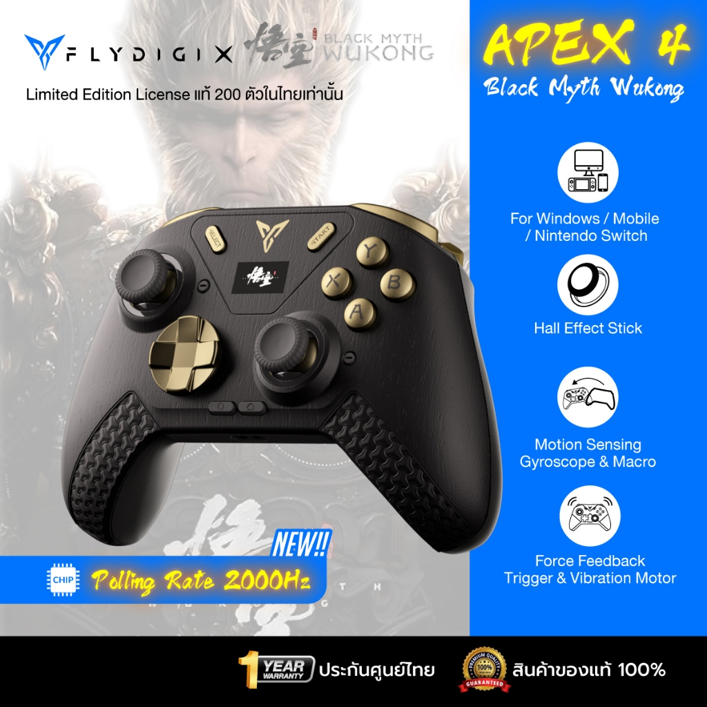 [ประกันศูนย์ไทย] Flydigi Apex4 Black Myth : Wukong Multi-Platform Controller PC,Nintendo Switch ...