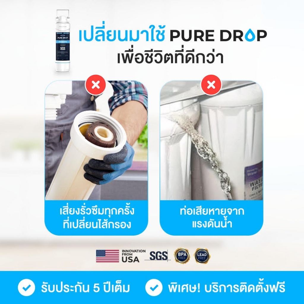 เครื่องกรองน้ำ 3ชั้น Seoul Stone Pure Drop ใต้ซิงค์ ติดตั้งง่าย ใช้งาน ...