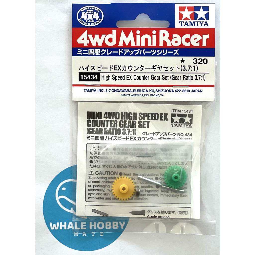 TAMIYA 15434 High Speed EX Counter Gear Set (Gear Ratio 3.7:1) สินค้า ...