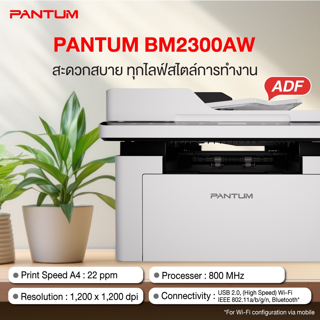 PANTUM MONO MULTI-FUNCTION PRINTER : BM2300AW 3 in 1 (Print / Copy ...