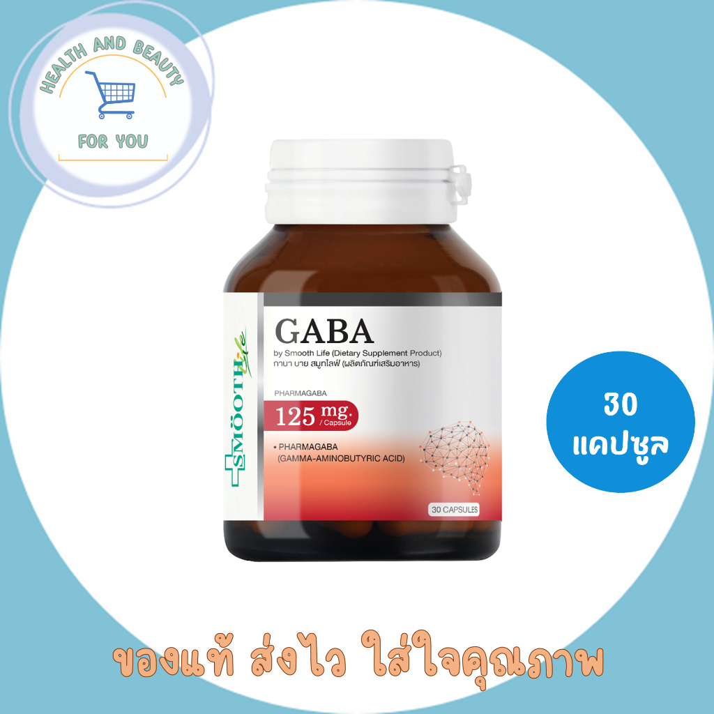 Smooth Life Gaba 30 แคปซูล บำรุงสมอง เพิ่มความจำ | Shopee Thailand