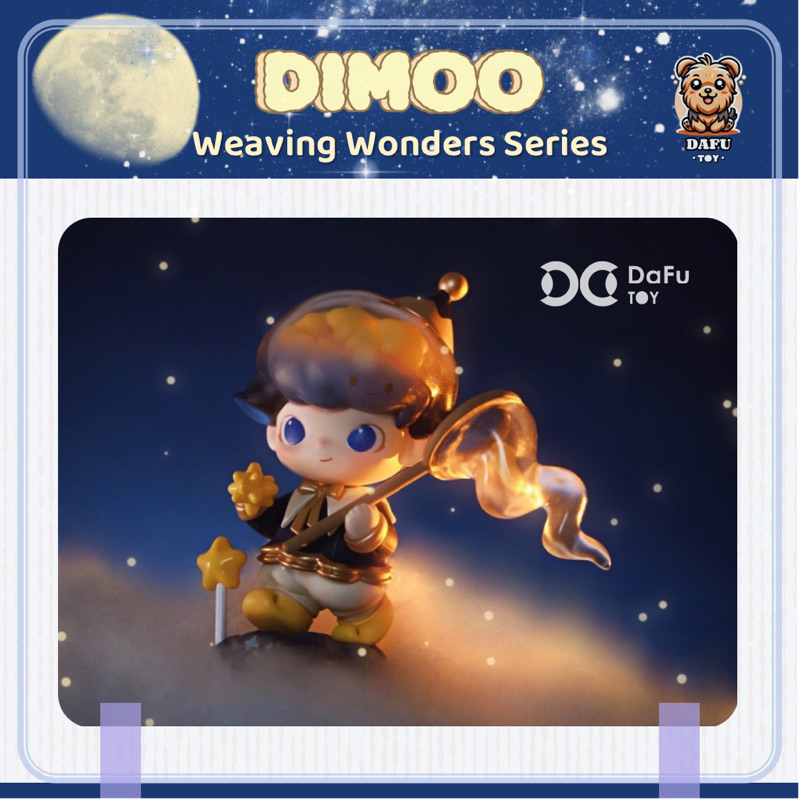 พร้อมส่ง🇹🇭*เลือกแบบ*DIMOO Weaving Wonders Series Figures 𝗗𝗮𝗙𝘂 𝗧𝗢𝗬 ...