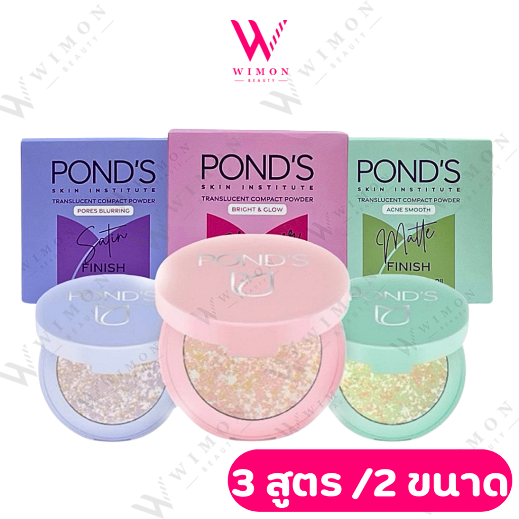 Pond's Skin Institute Translucent Compact Powder 4.5 g. /9 g. พอนด์ส ท ...