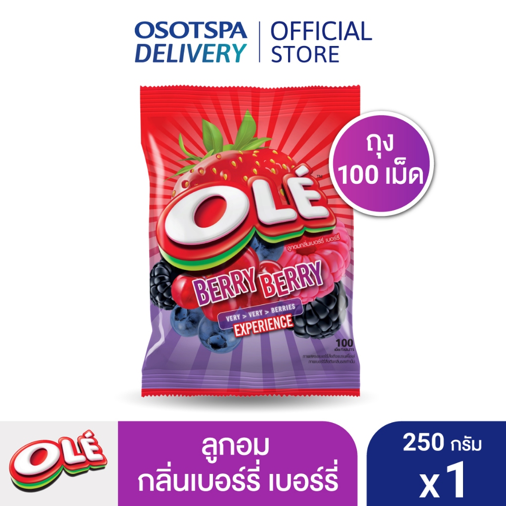 OLE โอเล่เบอร์รี่ เบอร์รี่ 100เม็ด 2.5ก (1 ซอง) / OLE Berry Berry 100 ...