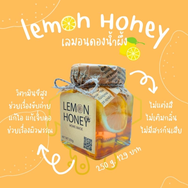 Lemon Honey🍋🍯 เลมอนดองน้ำผึ้งแท้ Shopee Thailand