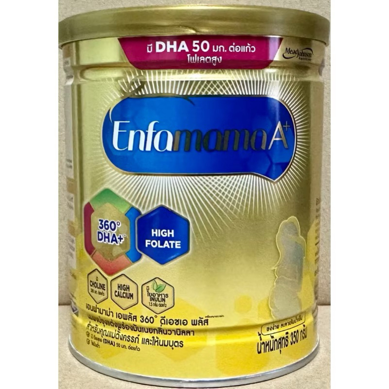 Enfamama เอนฟามาม่า (350 g) เอพลัส นมผงสำหรับ คุณแม่ตั้งครรภ์ และให้นม ...