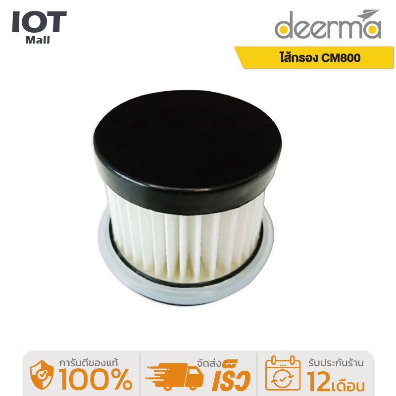 Deerma CM800-1 filter ไส้กรองเครื่องดูดไรฝุ่น เหมาะใช้กับรุ่น CM800 ...