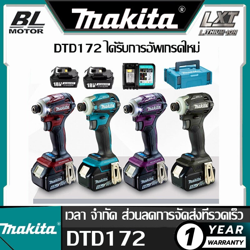 [การจัดส่งที่รวดเร็ว] DTD172 ไขควงผลกระทบแบบไร้สายชนิดใหม่ 2 แบตเตอรี่ 18V แบตเตอรี่ลิเธียมชุดไข ...