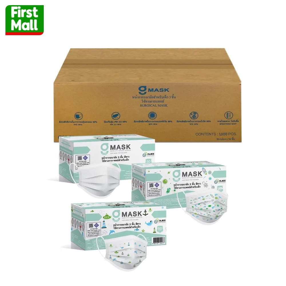 G MASK " มาสก์ เด็กยกลัง " หน้ากากอนามัยเด็ก หน้ากาก 3 ชั้น (1 ลัง 20 ...