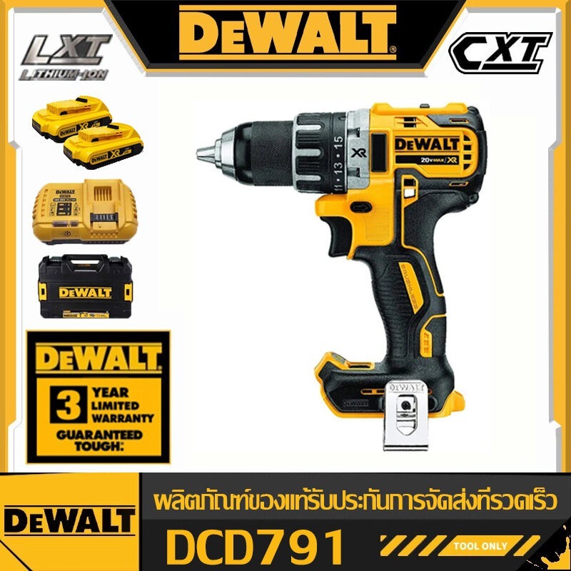 [สินค้านำเข้าเดิม] Dewalt DCD791 ปืนความเร็วตัวแปรสว่าน 18V สว่านไฟฟ้า ...