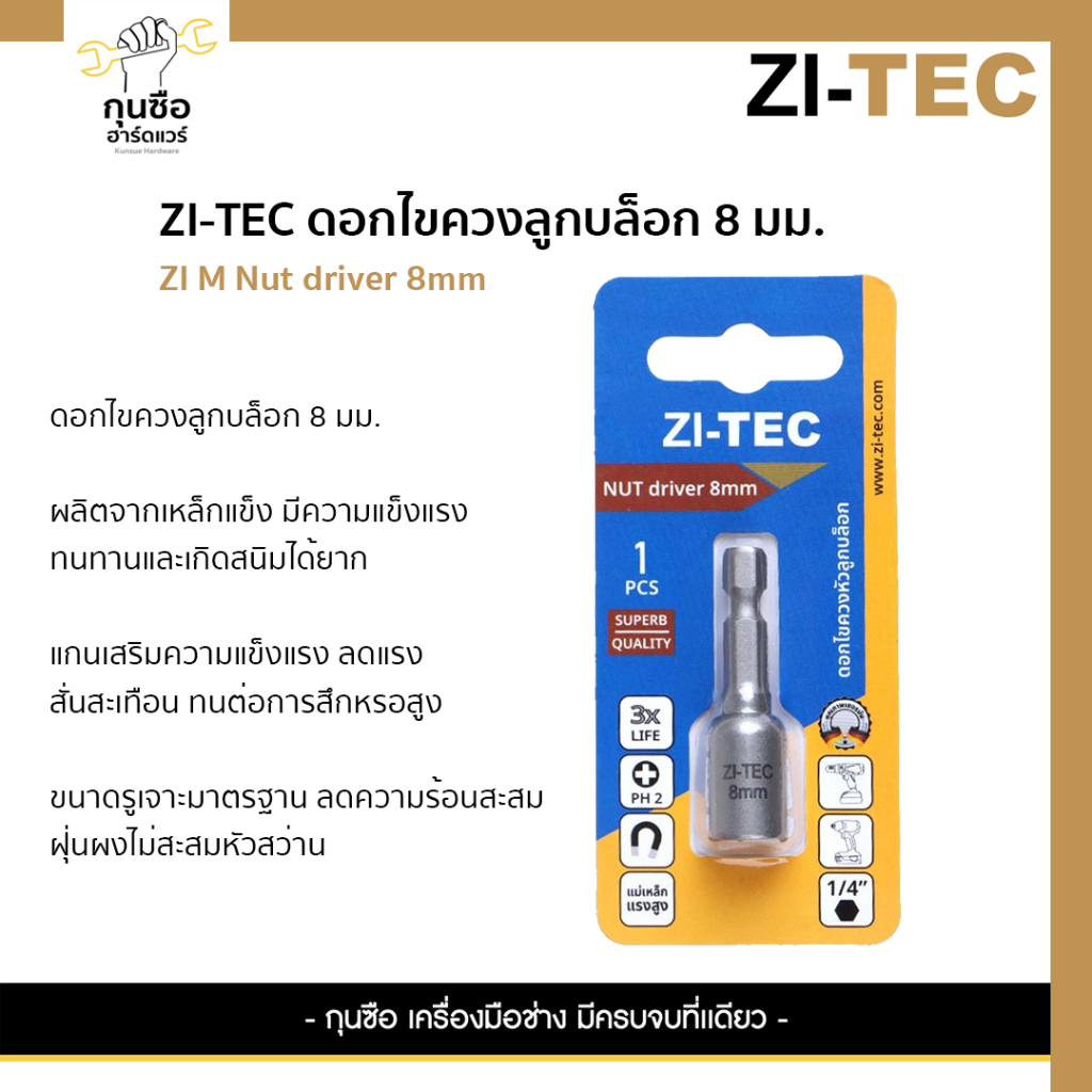 ZI-TEC ดอกไขควงหัวลูกบล็อก Magnetic NUT DRIVER 8 mm. สำหรับไขควงไร้สาย | Shopee Thailand