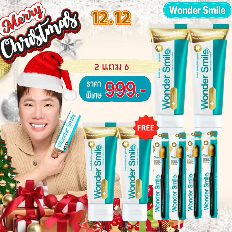 ยาสีฟัน Wonder Smile วันเดอร์สไมล์ กลิ่นปาก ฟันผุ ฟันเหลือง หินปูน น้ำลายบูด #ส่งฟรี | Shopee ...
