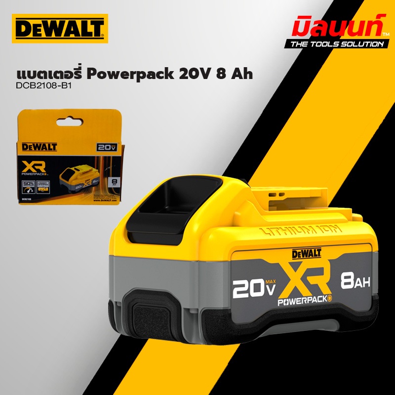 DEWALT - DCB2108-B1 แบตเตอรี่ Powerpack 20V 8 Ah | Shopee Thailand