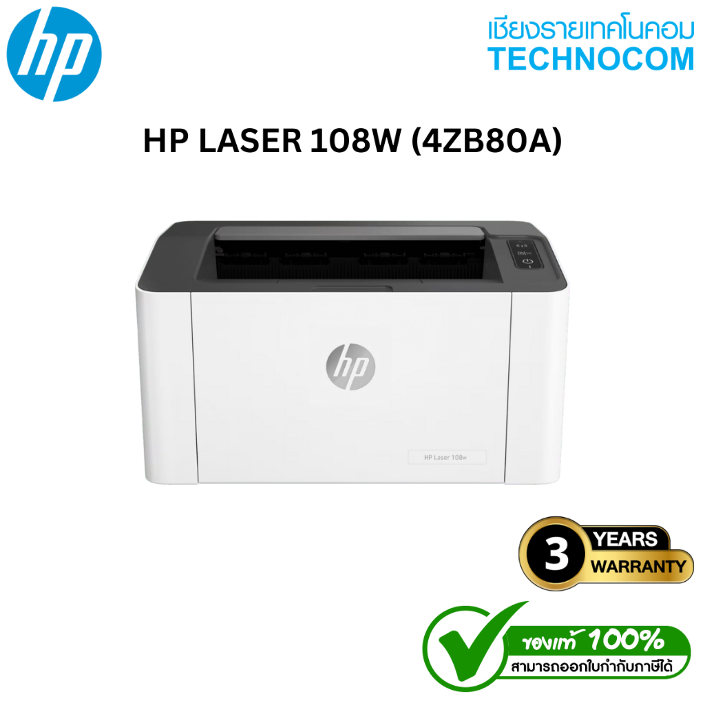 HP LASER 108W (4ZB80A) | Shopee Thailand