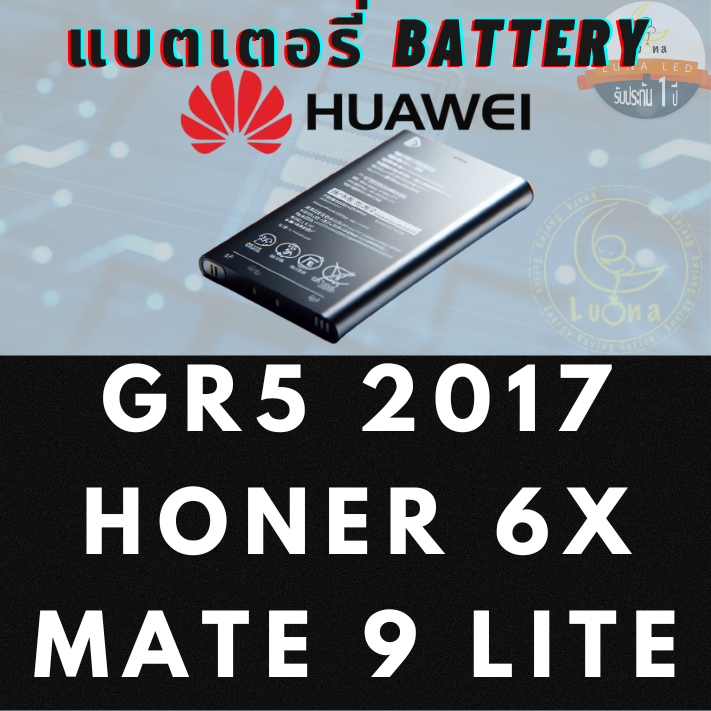 Battery แบตเตอรี่มือถือ ยี่ห้อ Huawei หัวเว่ย รุ่น GR5 2017,Honer 6X ...