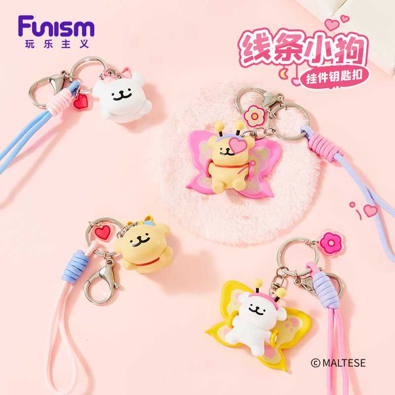 พร้อมส่ง พวงกุญแจ maltese x funism ลิขสิทธิ์แท้ คล้องกุญแจ ของขวัญ ...