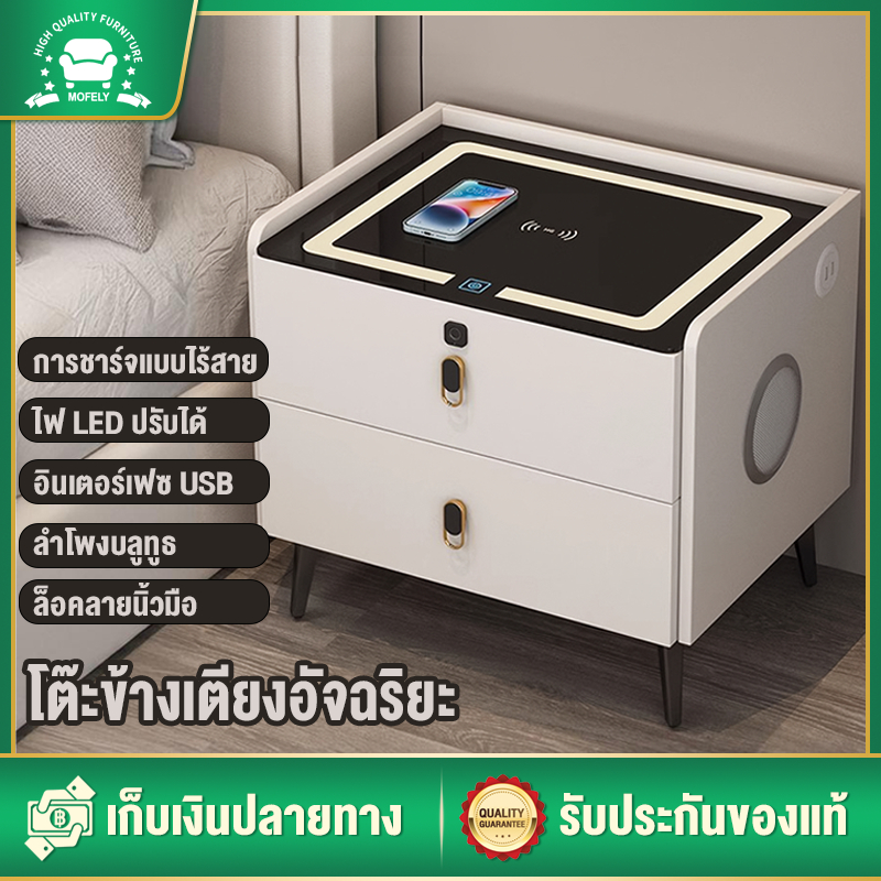 MOFELY โต๊ะข้างเตียง โต๊ะข้างเตียงอัจฉริยะ พร้อมไฟ LED การชาร์จแบบไร้ ...