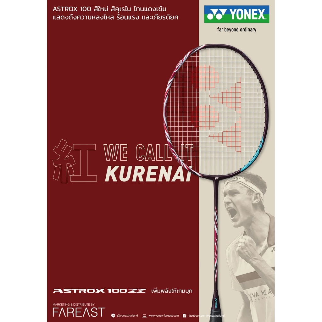 YONEX ASTROX 100ZZ (4U) ประกันศูนย์ไทย | Shopee Thailand