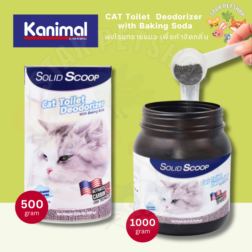 Solid Scoop Litter Deodorizer ผงโรยทรายแมว สูตร Activated Carbon กำจัด ...