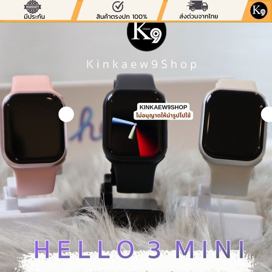 Hello3 Mi Smartwatch สมาร์ทวอทช์ ขนาด 41 mm. อัดเสียงได้ ลงเพลง เปิดดู ...