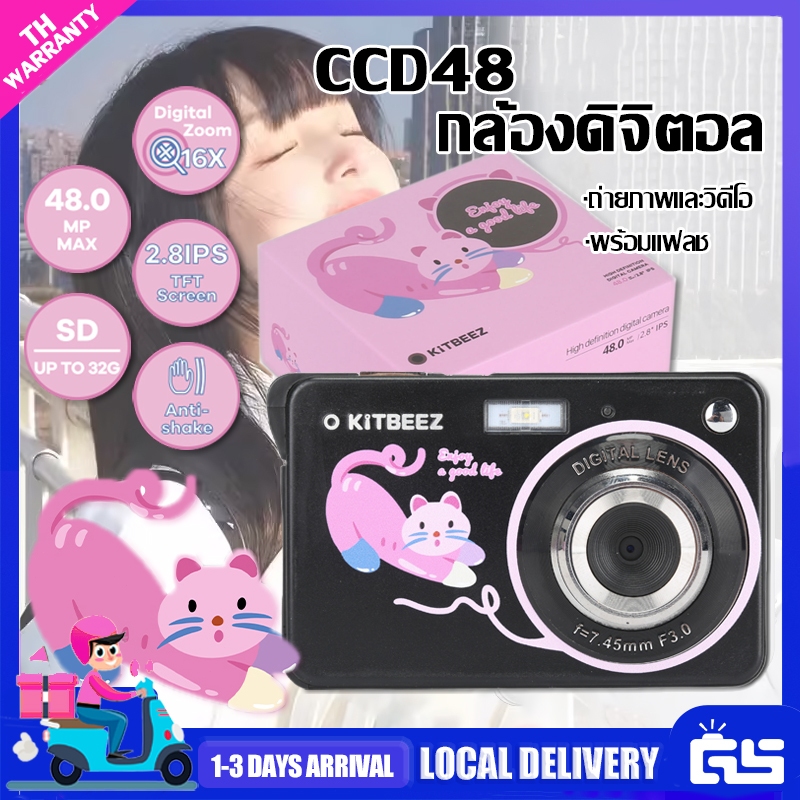 กล้องดิจิทัล CCD48 Digital CCD Camera ความละเอียด 1080P HD หน้าจอ 2.7 ...