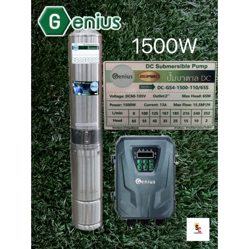 ปั๊มน้ำบาดาลโซล่าเซลล์ DC Genius 1500w 110v ขนาด 4” | Shopee Thailand