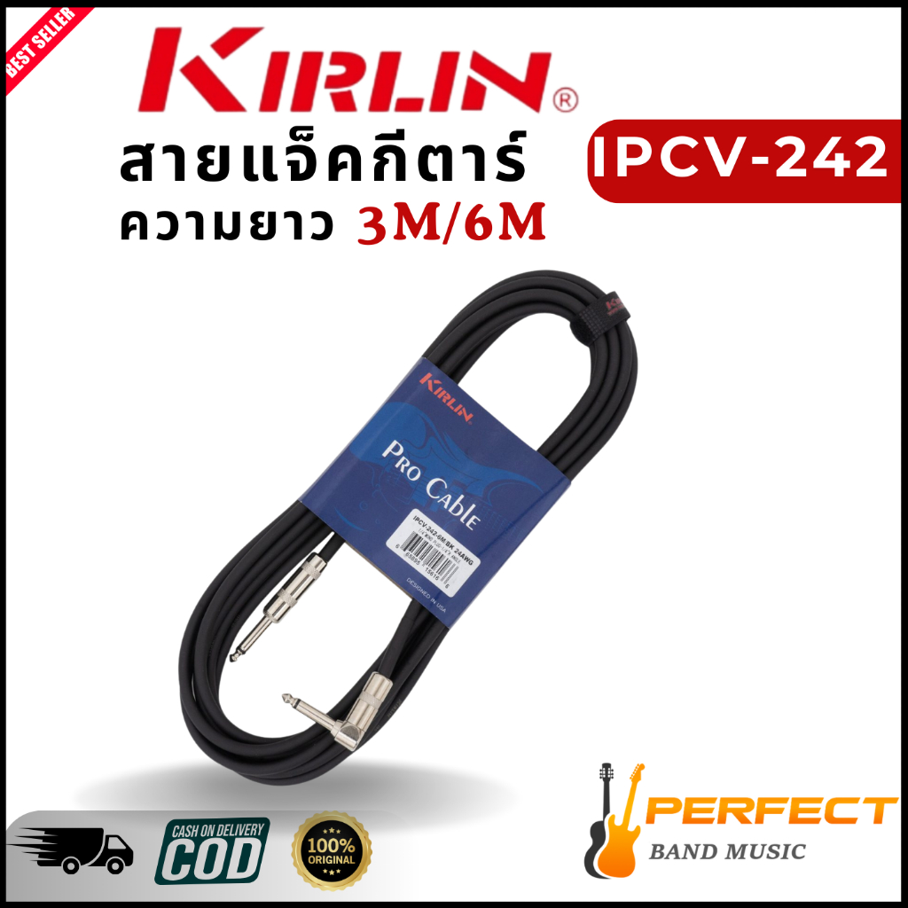 สายแจ็ค KIRLIN รุ่น IPCV-242 มีขนาดให้เลือกทั้ง 3เมตรและ 6เมตร หัวงอ ...