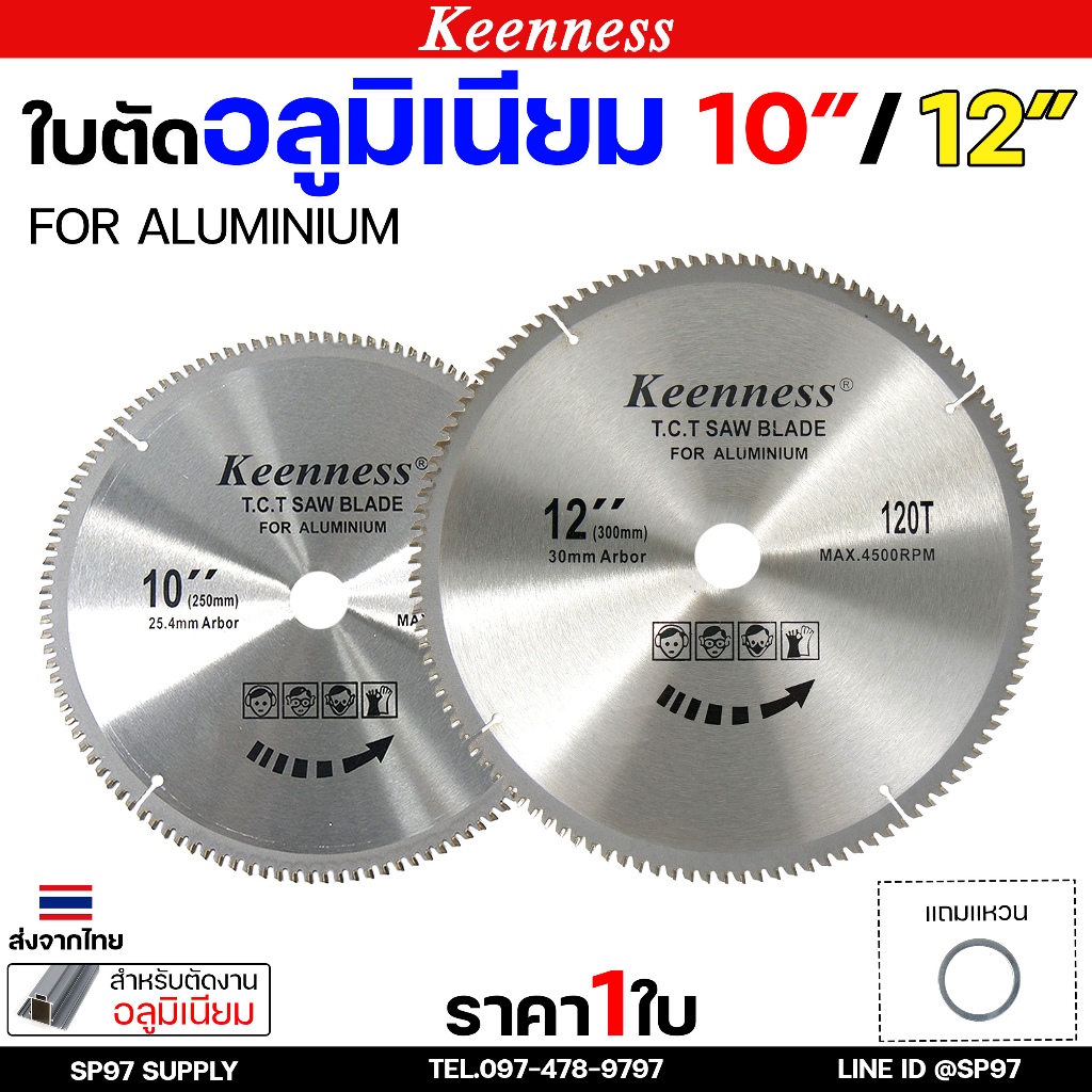 Keenness ใบเลื่อยวงเดือน สำหรับ ตัดอลูมิเนียม 10 นิ้ว / 12 นิ้ว 100-120 ...