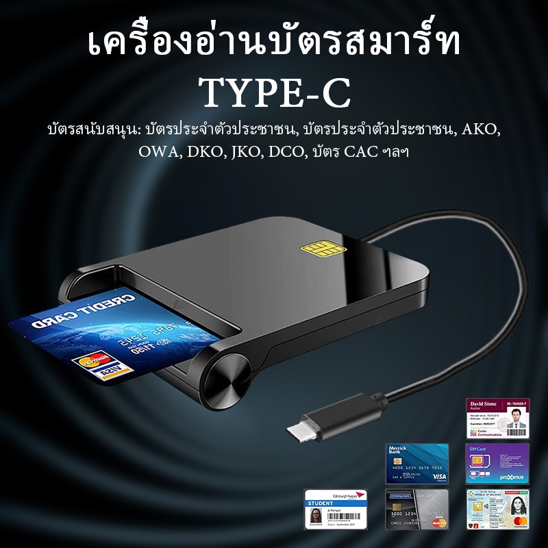 เครื่องอ่านบัตรประชาชนสำหรับมือถือ แอนดรอยด์ Type C Smart Card Reader For Android | Shopee Thailand