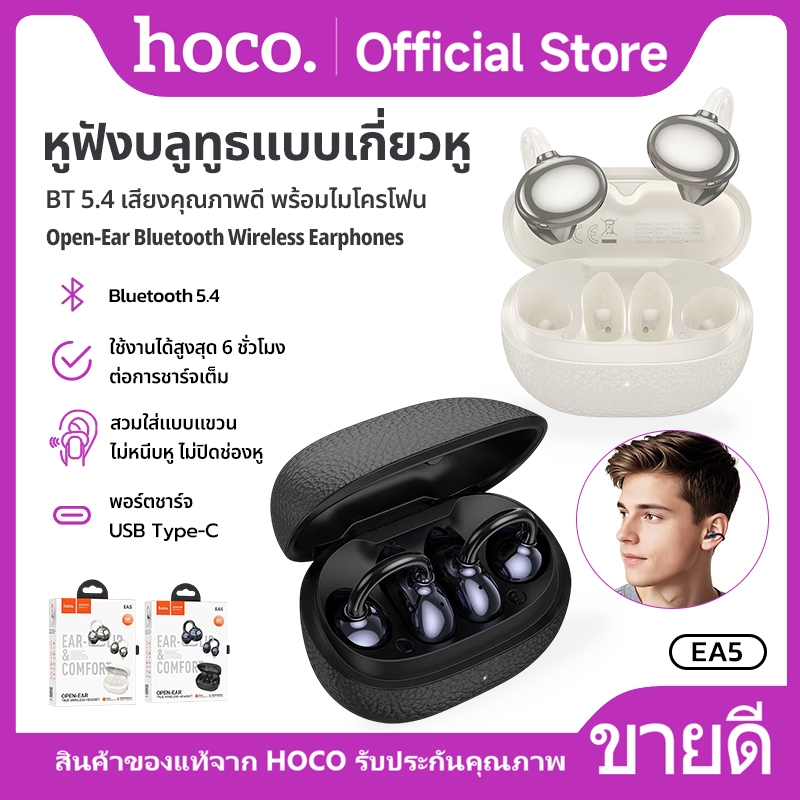 หูฟังบลูทูธแบบเกี่ยวหู BT 5.4 เสียงคุณภาพดี พร้อมไมโครโฟน 400mAh ใช้งาน ...