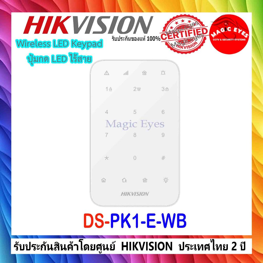 HIKVISION ปุ่มกด LED ไร้สาย DS-PK1-E-WB Wireless LED Keypad | Shopee ...