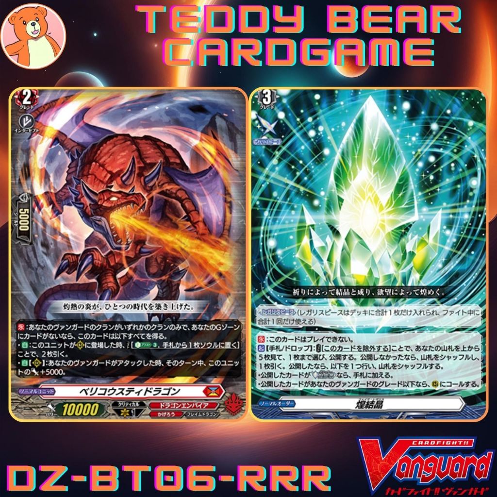 Vanguard(JP) DZ-BT06: Generation Dragenesis Single Card (RRR)(2) | Shopee Thailand