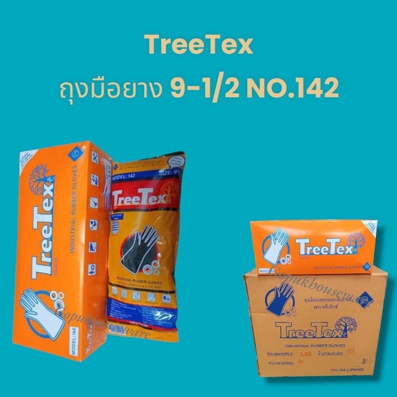 ยกโหล12คู่ TreeTex ถุงมือยางสีดำ NO.9-1/2 (142) | Shopee Thailand