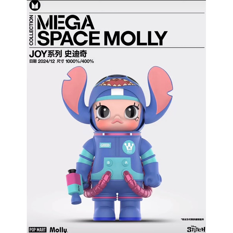 [ Preorder ] Space Molly Stitch 400% | Shopee Thailand