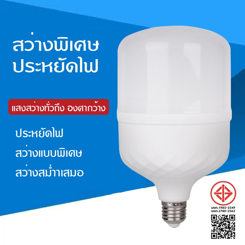 หลอดไฟ led 20W/30W/45W/60W/80W/120W หลอดไฟ e27 LED Bulb Light | Shopee Thailand