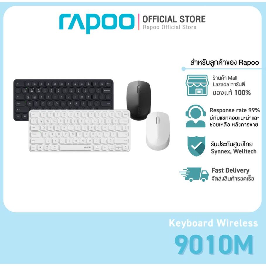 Rapoo รุ่น 9010M Multi-mode Wireless+Bluetooth Keyboard & Mouse ... Rapoo รุ่น 9010M Multi-mode Wireless+Bluetooth Keyboard & Mouse ...