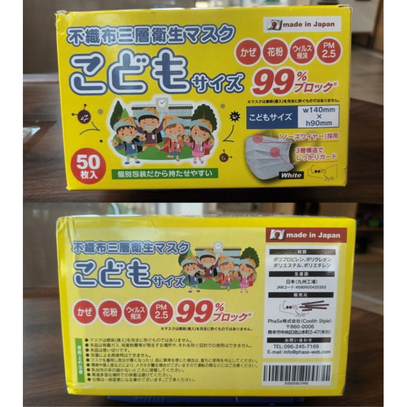 พร้อมจัดส่ง Coolth Style หน้ากากอนามัยสำหรับเด็ก (สินค้าจากญี่ปุ่น ...