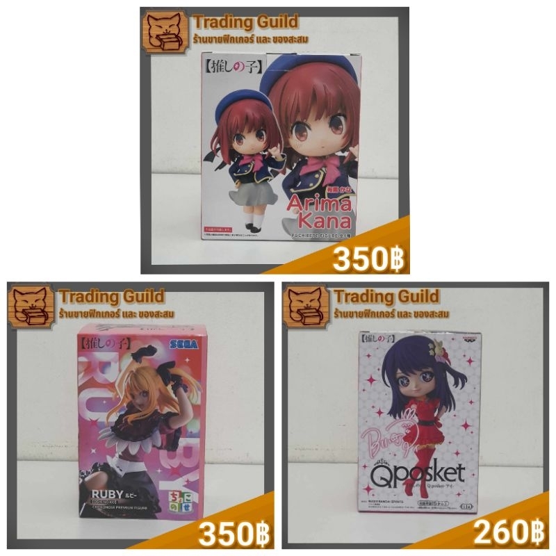 ฟิกเกอร์ : Oshi No Ko - Ai กับ Kana และ Ruby | Shopee Thailand