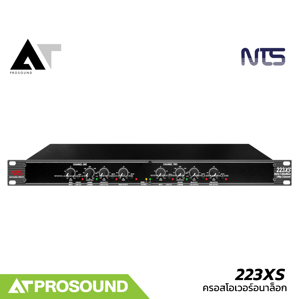NTS 223XS ครอสโอเวอร์อนาล็อก 2 ทางแบบสเตอริโอ หรือ สามารถใช้เป็น 3 ทาง แบบโมโน AT Prosound ...