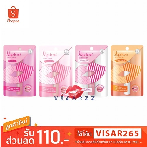 (ฉลากไทย / Live ลด 50%) Mentholatum Lipice Magic Color 2g ลิปบาล์ม Lip ...