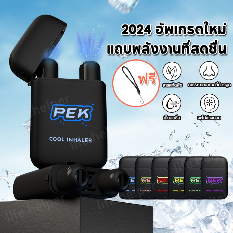 ของแท้ 100%💯 PEK ยาดมพลัง2รู Doule-Hole Refreshing Stick น้ำมันหอมระเหย ...