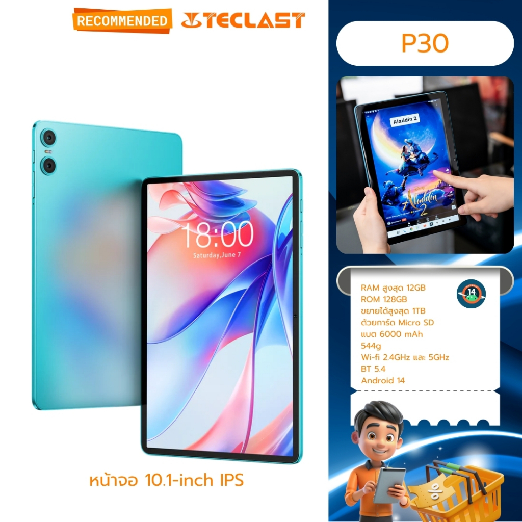 TECLAST P30 Tablet 10 Wi-Fi Model แท็ปแลต ใส่ซิมไม่ได้ | 4GB+64GB RAM ...