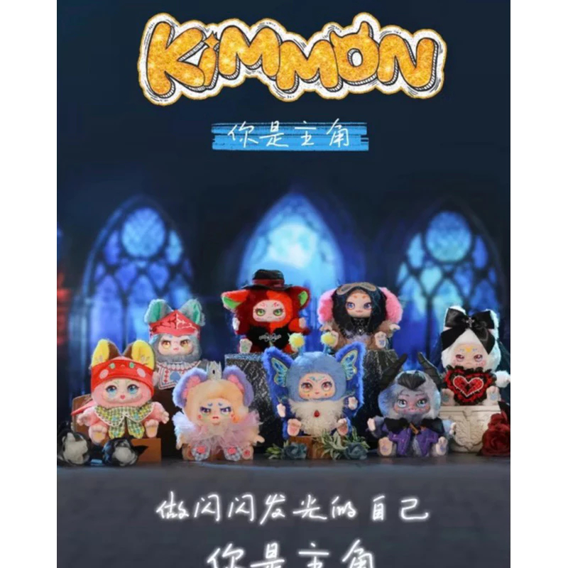 พร้อมส่งในไทย !!! I'm MIMON KIMMON V13 You are the protagonist series ...