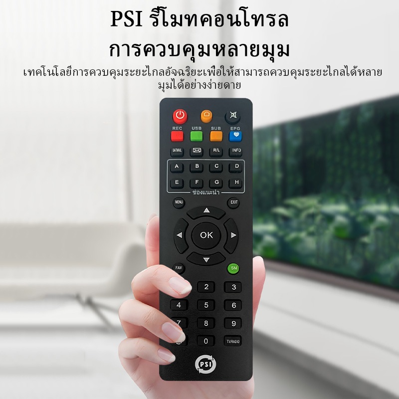 รีโมทคอนโทรล PSI ดั้งเดิม 100% เข้ากันได้กับกล่องรับสัญญาณดาวเทียมระยะ ...