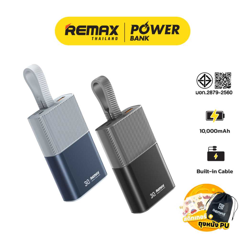 Remax Power Bank รุ่น RPP-30 ความจุ 10000mAh แบตสำรอง สายชาร์จในตัว ...