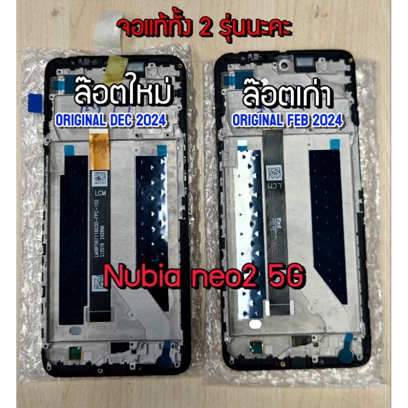 Zte Nubia Neo 2 Schermi Pantalla Compatible Con Zte Nubia Neo 2 Z2352n ...